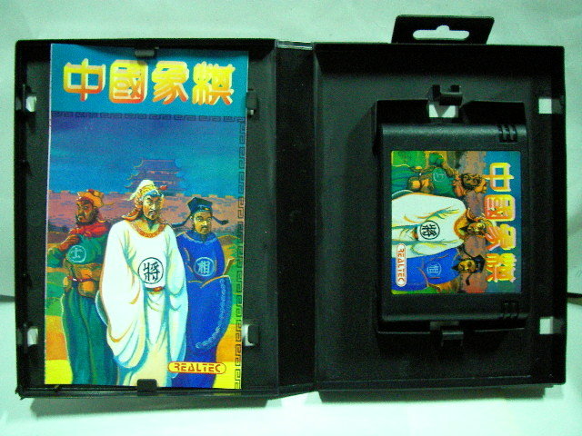 [Realtec] Chinese Chess (Zhong Guo Xiang Qi) (Box Contents).jpg